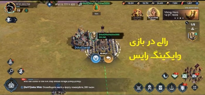 رالی در بازی وایکینگ رایس 🎮 نحوه شرکت در رالی بازی وایکینگ رایس - گیم از ما